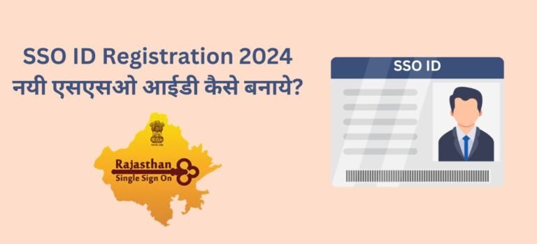 SSO Rajasthan - SSO ID Login, Registration Process (Rajasthan Single ...